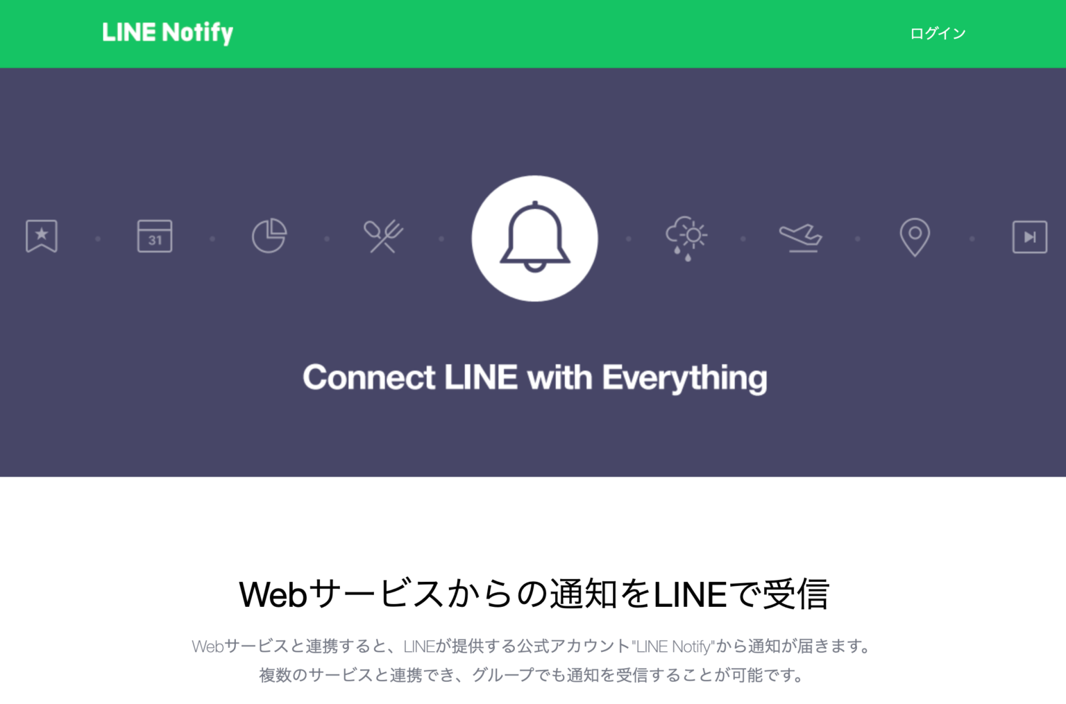 特定のメールを受信したことをLINEに通知する方法（Gmail+GAS+LINE） – Velleity Note